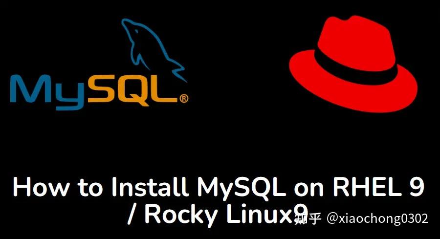 RHEL 9 / Rocky Linux 9 上安装 MySQL - 知乎