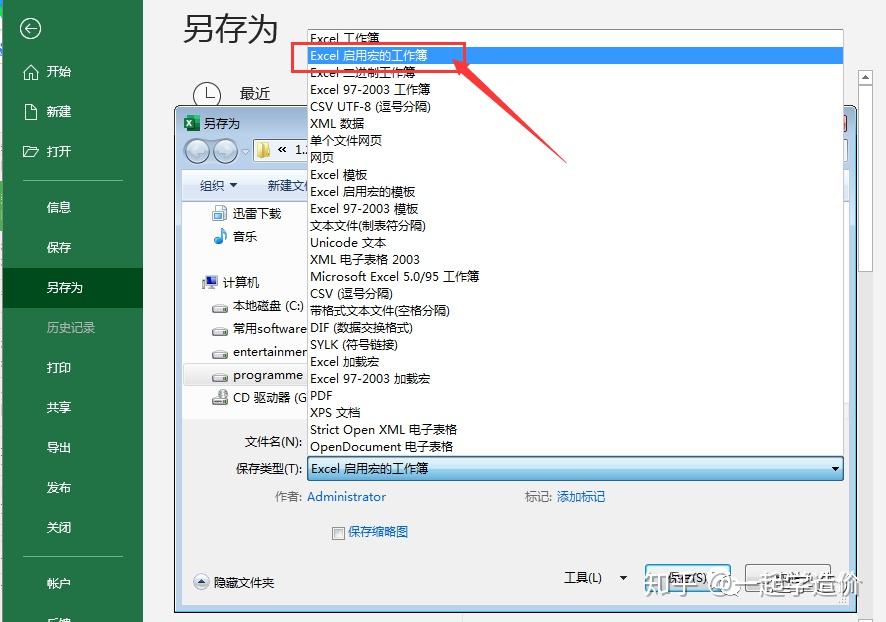 1.2.11 EXCEL篇之工程量计算表—自动计算的工程量一列 - 知乎