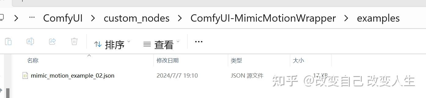 腾讯最新MimicMotion在comfyUI的安装和使用 - 知乎