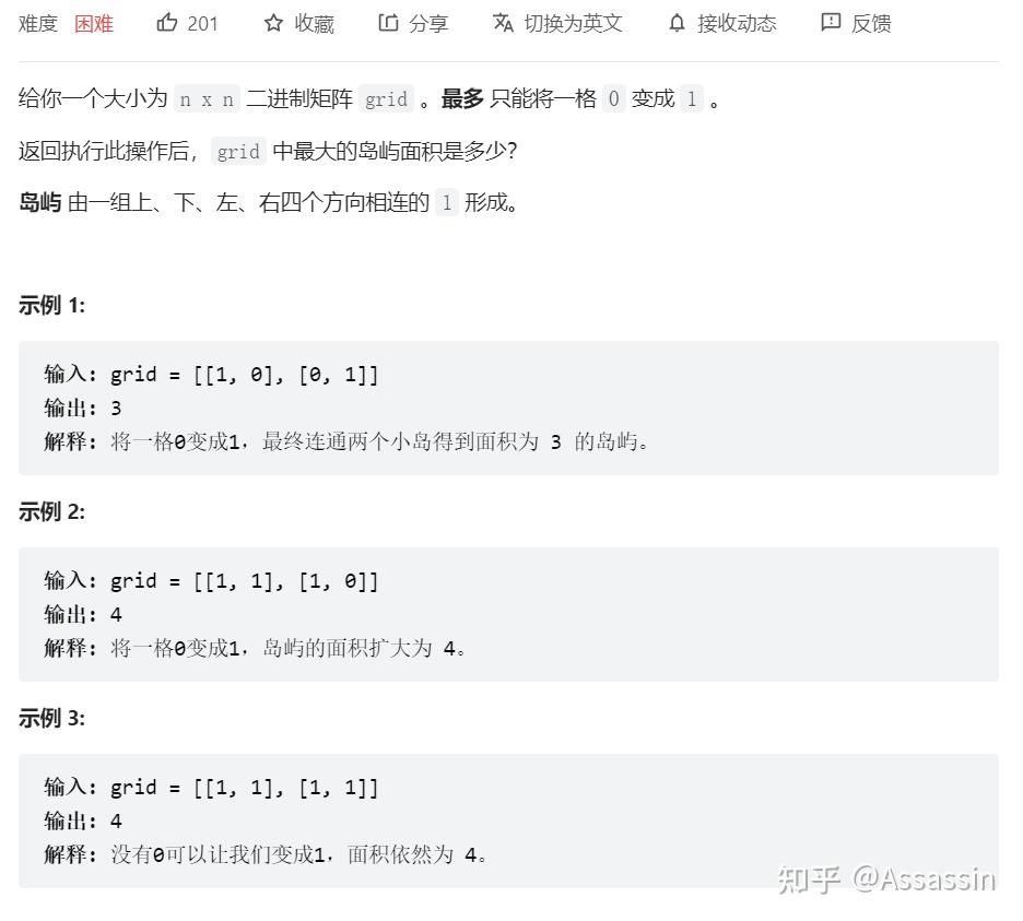 Leetcode 2022 9 18 知乎