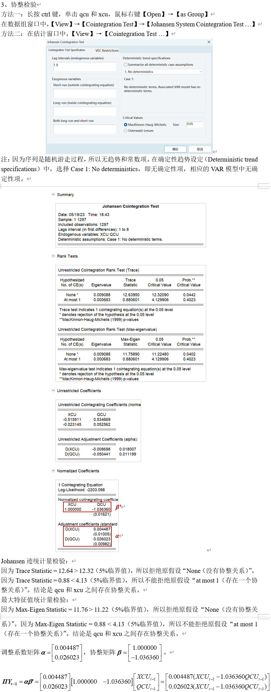 应用时间序列分析（五）：向量误差修正（VEC）模型 EViews操作指南 - 知乎
