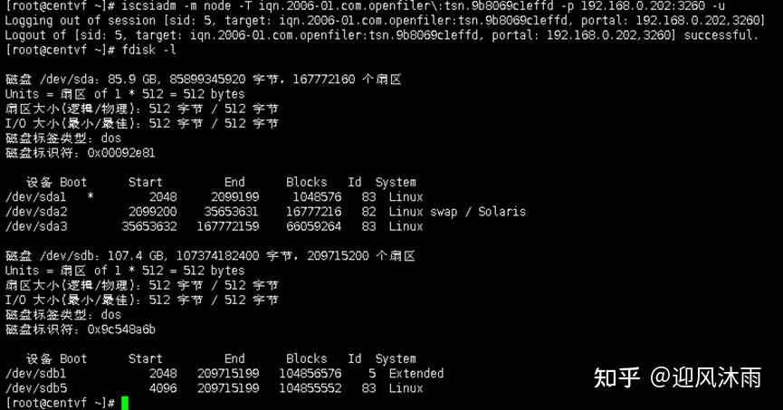 openfiler构建存储全过程 - 知乎