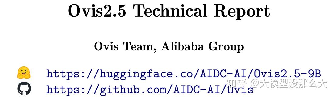 阿里最新！Ovis2.5 用原生分辨率 + 五阶段训练，树立开源多模态模型新标杆 - 知乎