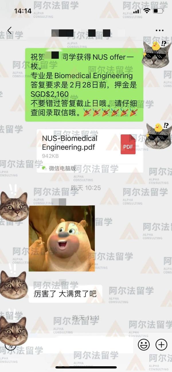 NUS BME！恭喜上海理工大学学员拿到新加坡国立大学生物医学工程硕士offer！ - 知乎