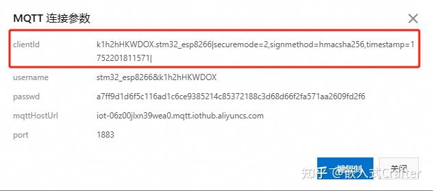STM32-ESP8266通过MQTT与阿里云通讯 - 知乎