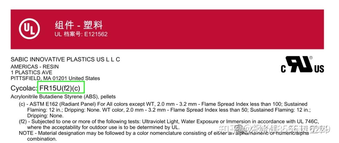 塑料UL黄卡，如何看懂？这篇就够了！ - 知乎