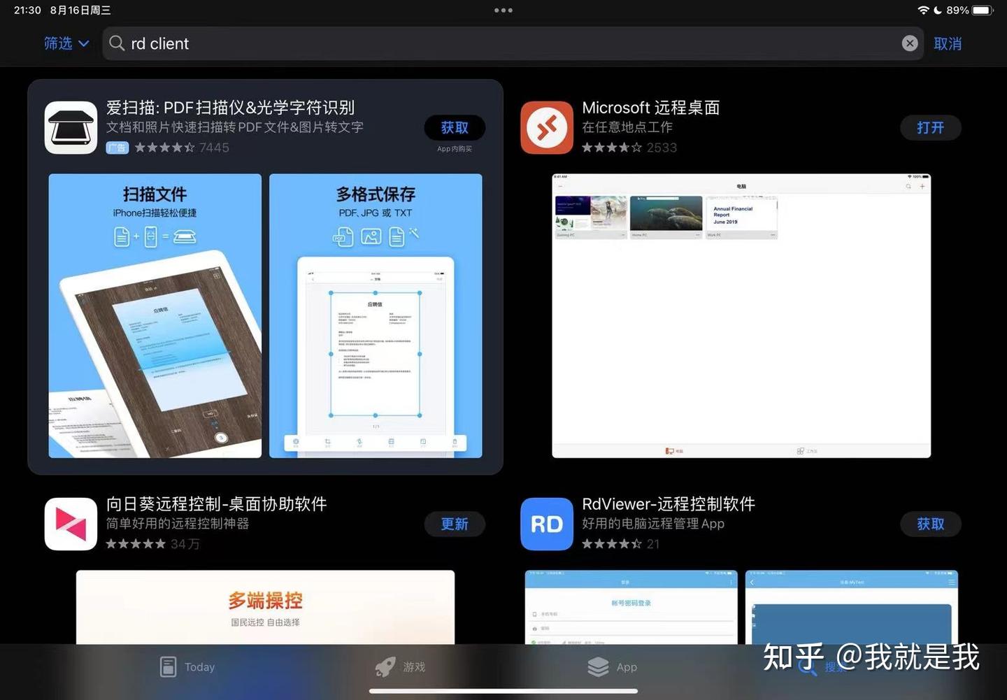 iPad Air 5使用云服务器frp+rdp远程访问电脑桌面