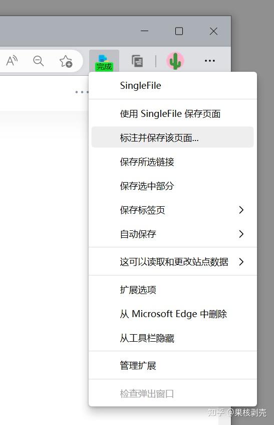 网页保存插件，SingleFile软件体验 - 知乎