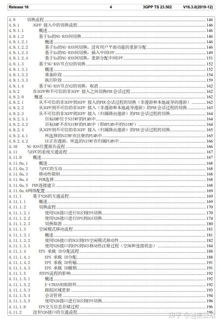 重磅文档！3GPP 5G标准中文版《R15 TS 23.502 5G系统的流程》中文版 - 知乎