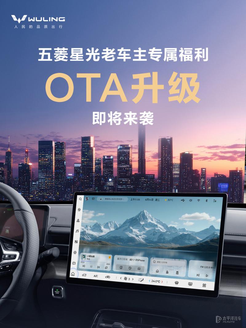 五菱星光即将OTA升级Ling OS 2.0版本 导航系统大升级 - 知乎