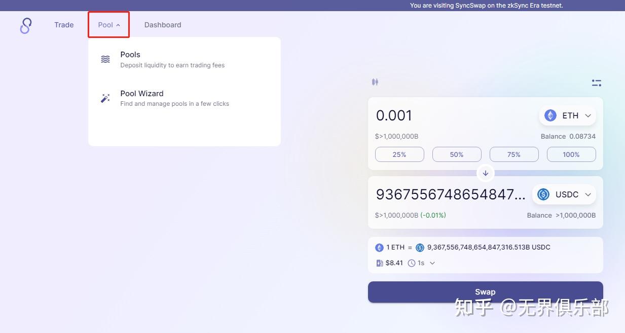 SyncSwap交互空投 - 知乎