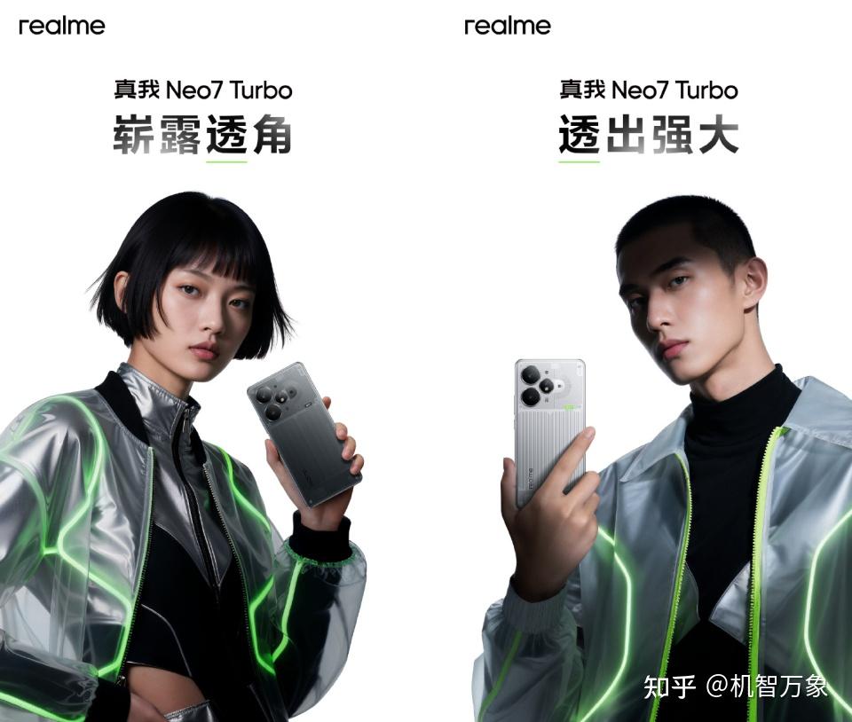 百瓦光速回血+全场景旁路充电，真我Neo7 Turbo更多配置参数官宣 - 知乎