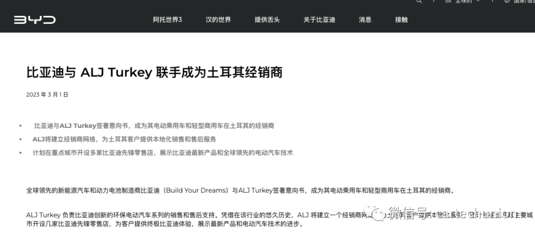 土耳其对我国车征收40%税后的分析 - 知乎