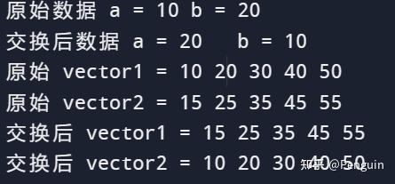 c++ STL交换算法:swap()、swap_ranges()、iter_swap详解 - 知乎