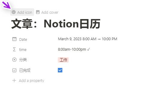 Notion 使用教程：Notion日历使用技巧——从入门到进阶 - 知乎