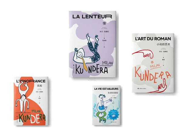 作家米兰·昆德拉 | 不能承受生命之轻 - 知乎