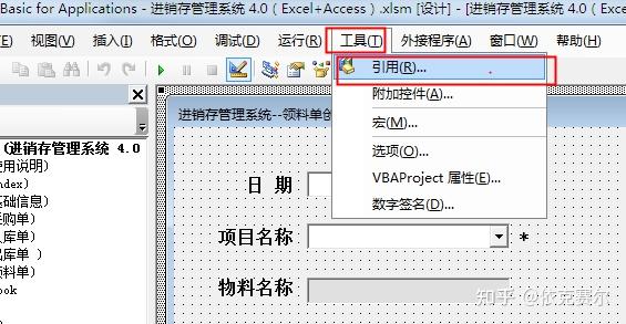 用Excel+Access数据库制作的进销存管理系统；支持一键导入BOM信息！ - 知乎