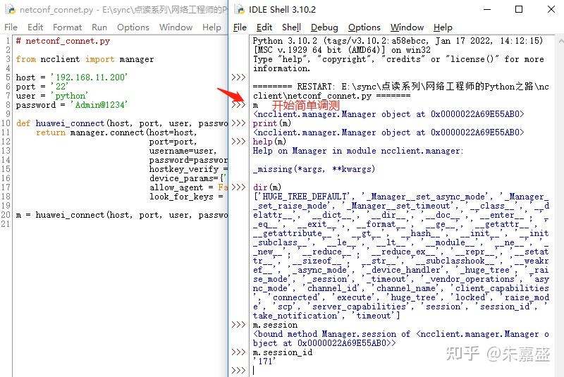 《网络工程师的python之路》(netconf实验1,初探,华为) 知乎 7654