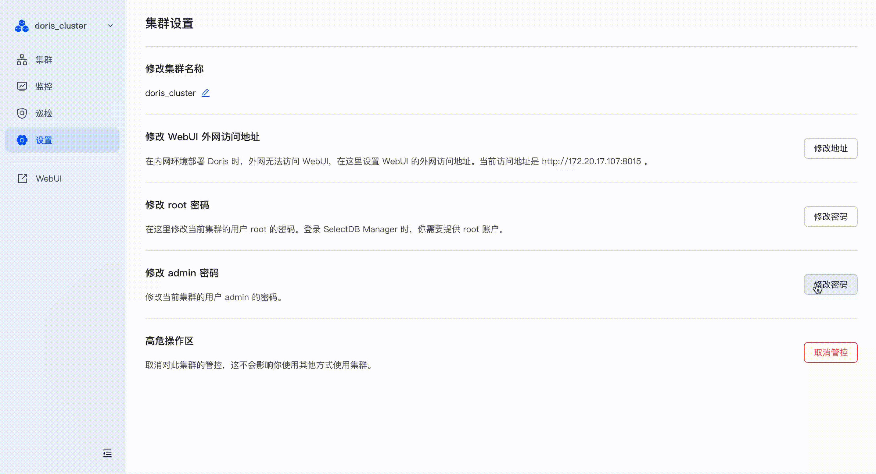免费开放｜一站式集群管理神器 Cluster Manager for Apache Doris，轻松提升运维效率 - 知乎