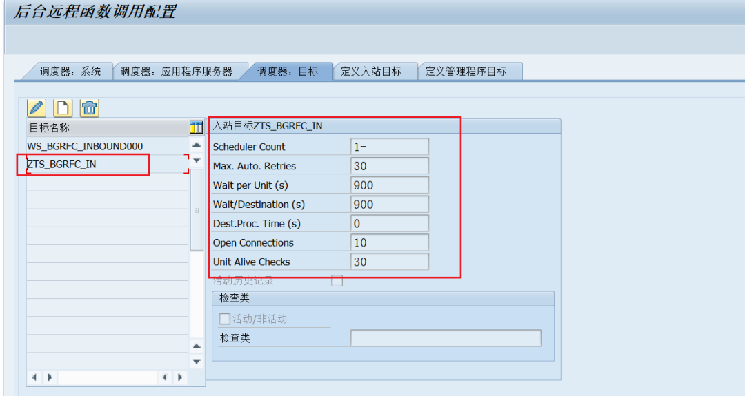 SAP小技巧 使用bgRFC优化TRFC,QRFC - 知乎