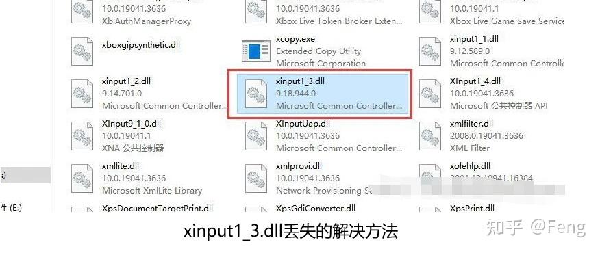 找不到xinput1_3.dll是怎么回事?如何修复 - 知乎