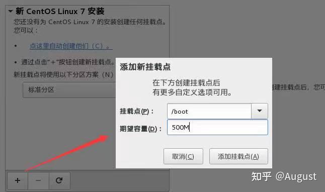 Windows安装linux双系统 知乎