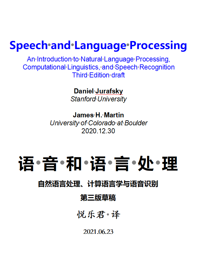 语音与语言处理(Speech and Language Processing，SLP)中译本完成 - 知乎