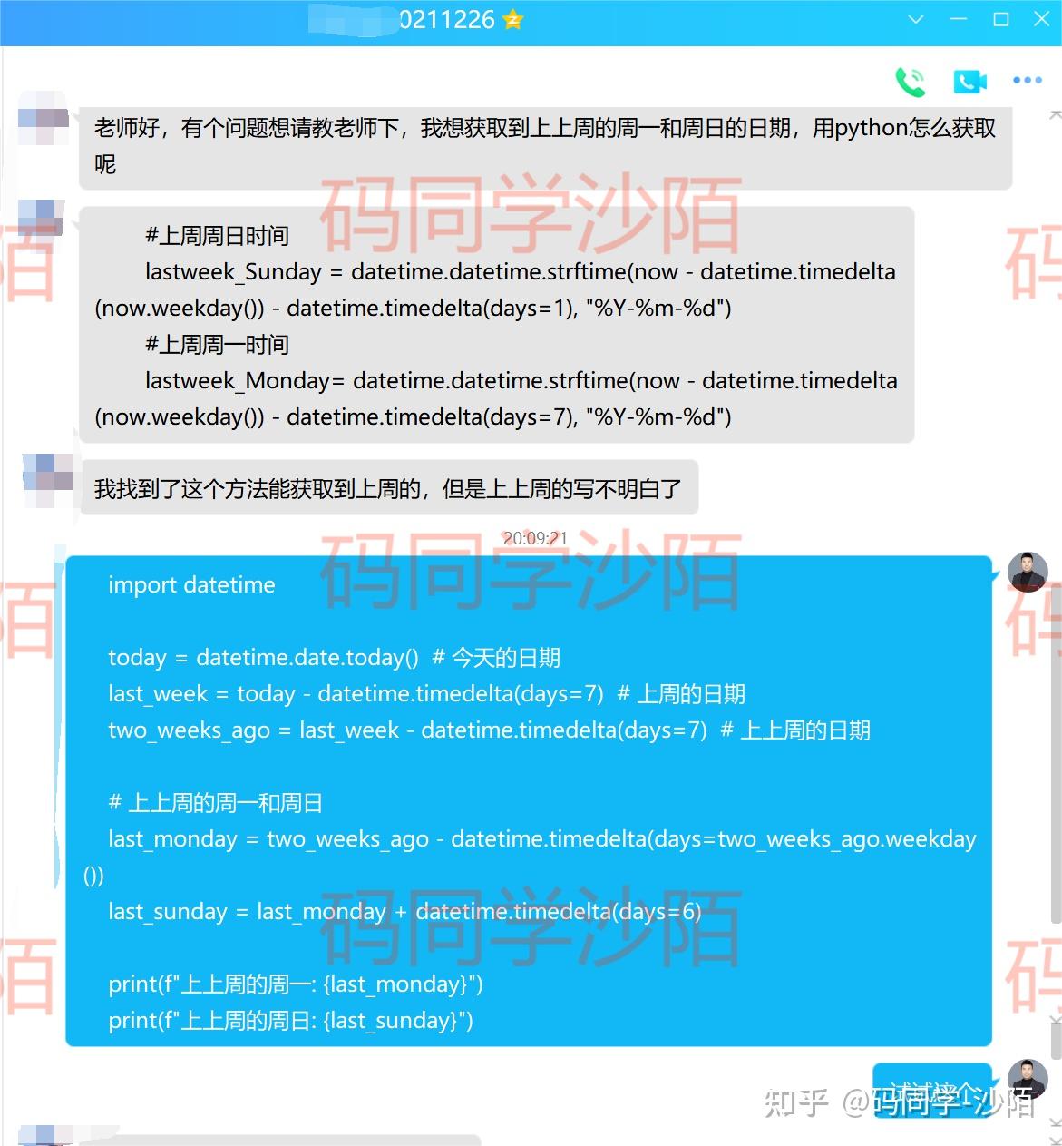软件测试码同学怎么样，20230516自动化测试答疑记录 知乎 