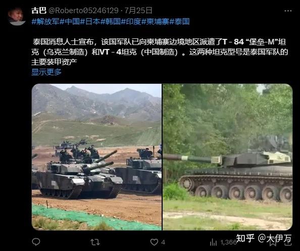 攻占75平方公里土地！泰国陆军倾巢而出：T-84M和VT-4坦克，谁表现更出色？ - 知乎