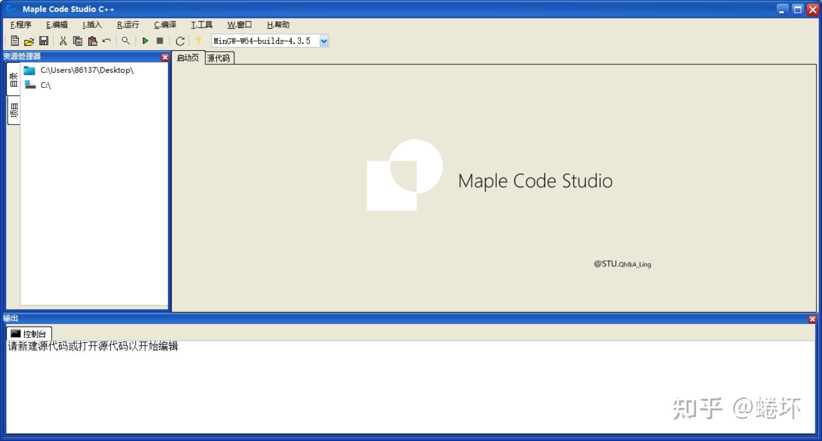 Maple Code Studio C++预览版免费提供 - 知乎