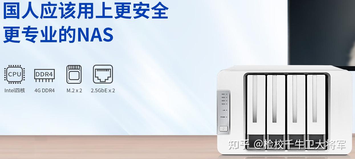 如何选购一台适合自己的nas？（选购指南+玩法） - 知乎