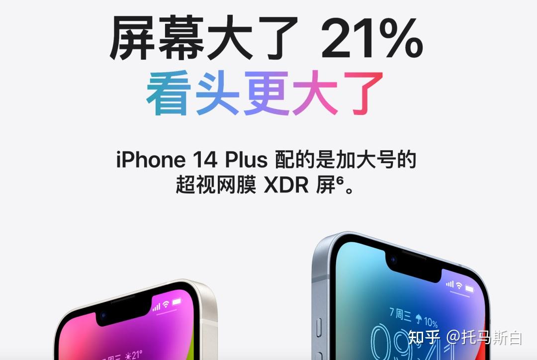 iPhone 14 系列怎么选？看这篇就够了 - 知乎