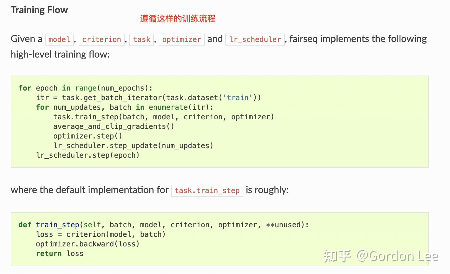 Fairseq框架学习：官方文档注解 - 知乎