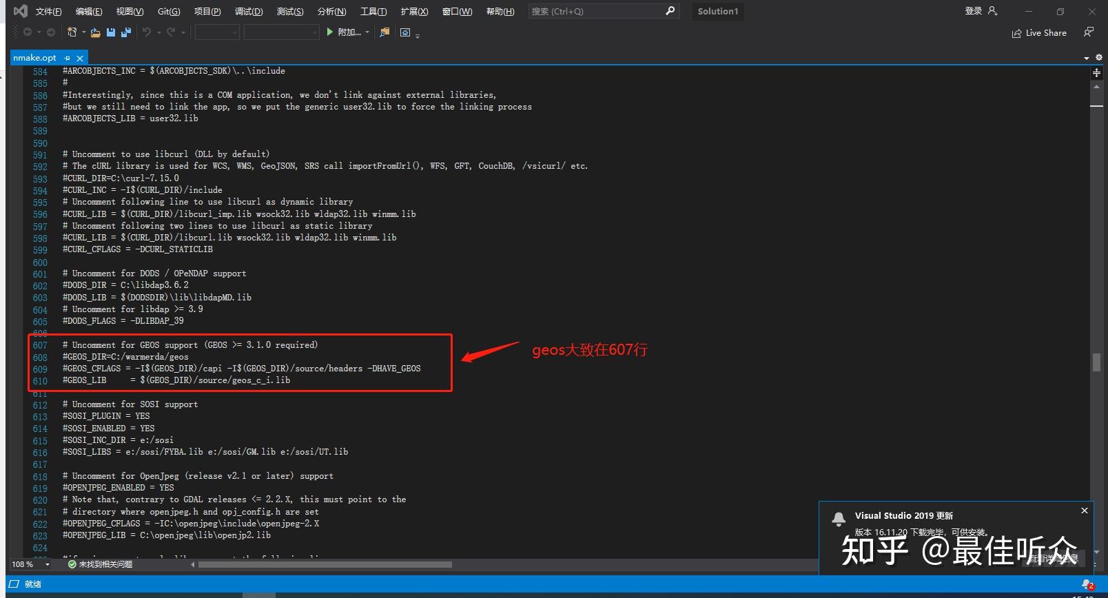 GDAL学习6--C++开发环境搭建（从库编译到环境配置） - 知乎