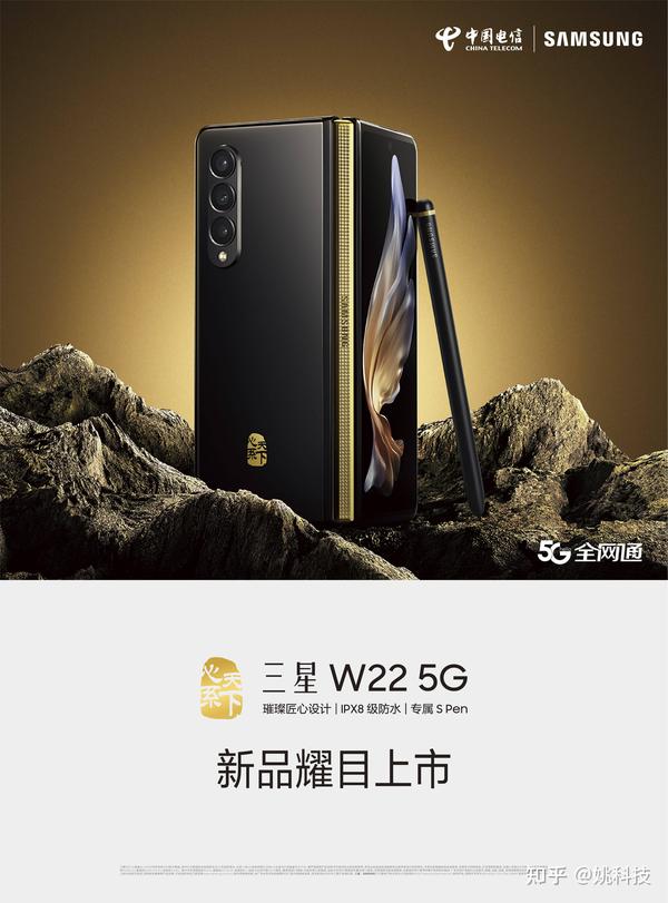 超高端手机市场典范——心系天下三星W22 5G用实力诠释奢华与尊贵 - 知乎