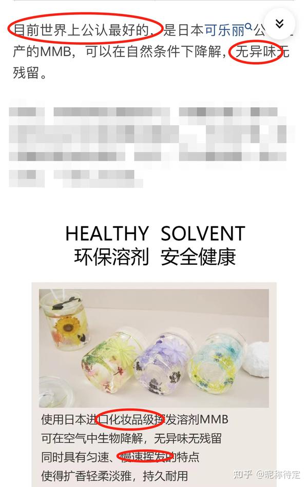 简析香薰溶剂MMB - 知乎