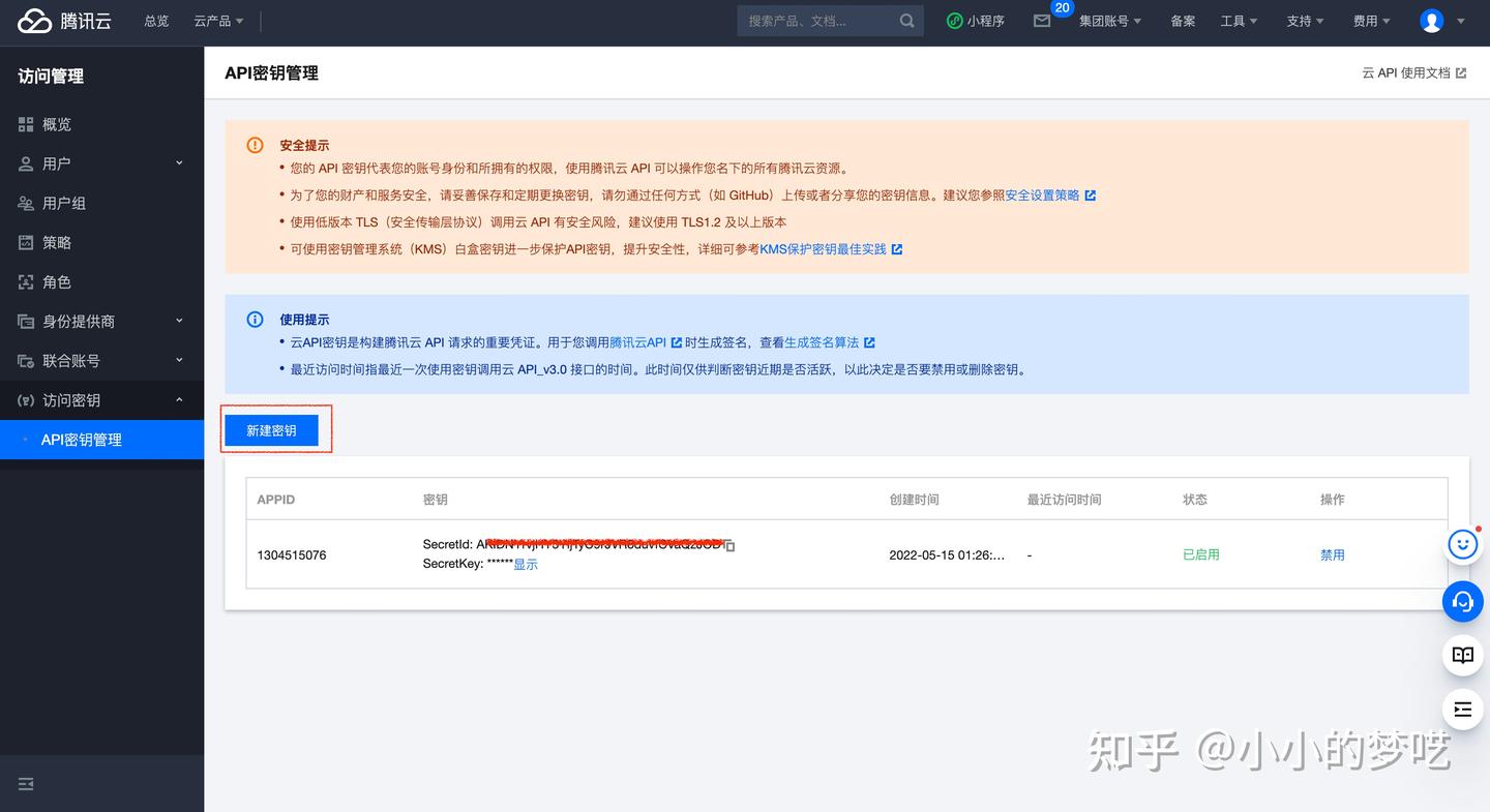 Obsidian+腾讯云图床(COS)+PicGo 搭建图床(202302) - 知乎