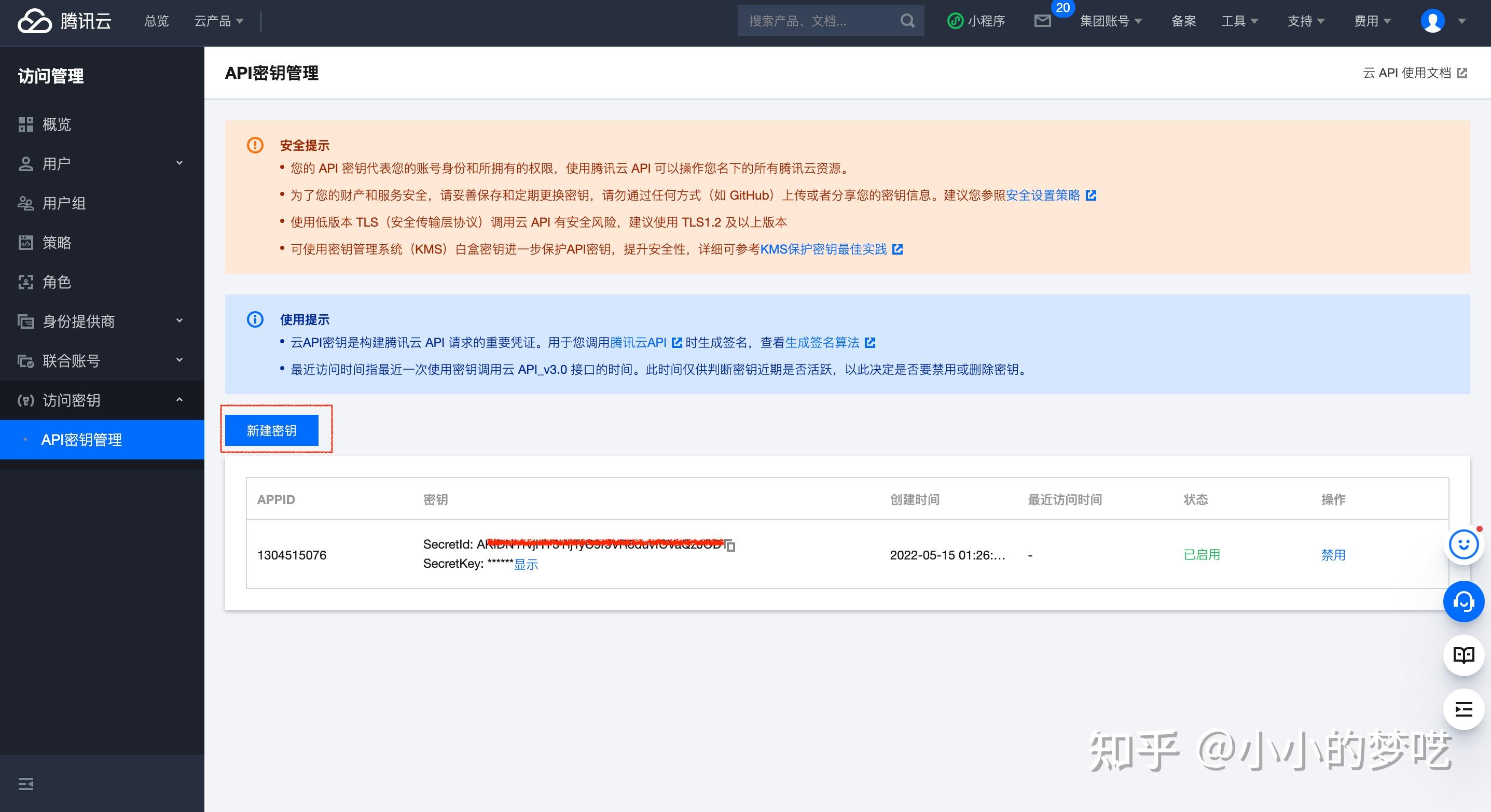 Obsidian+腾讯云图床(COS)+PicGo 搭建图床(202302) - 知乎