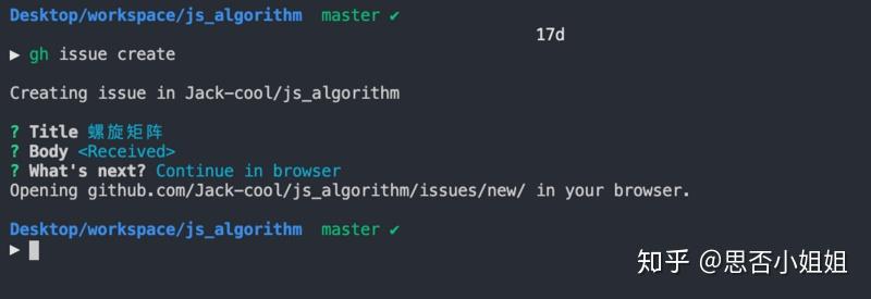 你可能不知道的15个有用的Github功能 - 知乎