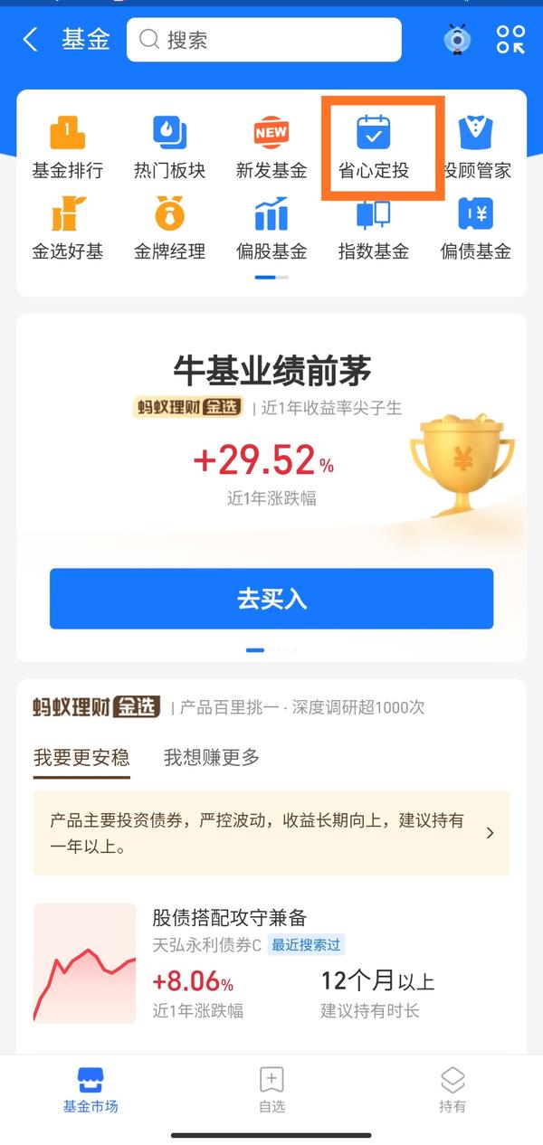 我为什么要推荐基金定投?基金定投到底怎么选? 知乎