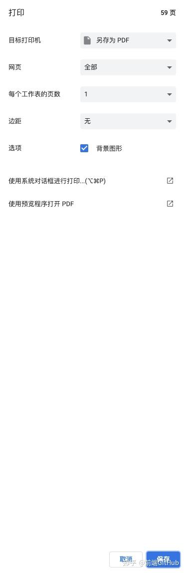 GitHub 标星 54K + 2K！这才是程序员写逼格满满的 PPT 的正确姿势！ - 知乎