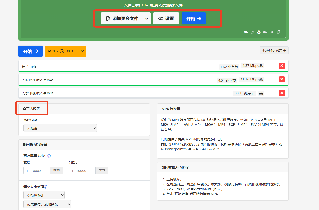 怎样将m4s格式转换为mp4？教你几招，让视频播放更顺畅！ - 知乎