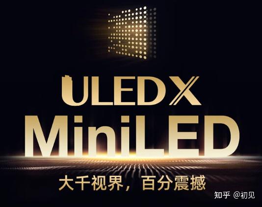 2023双11买电视海信电视U8、E8、E7系列的MiniLED新品怎么选，值得购买么？一篇深度测评告诉你！