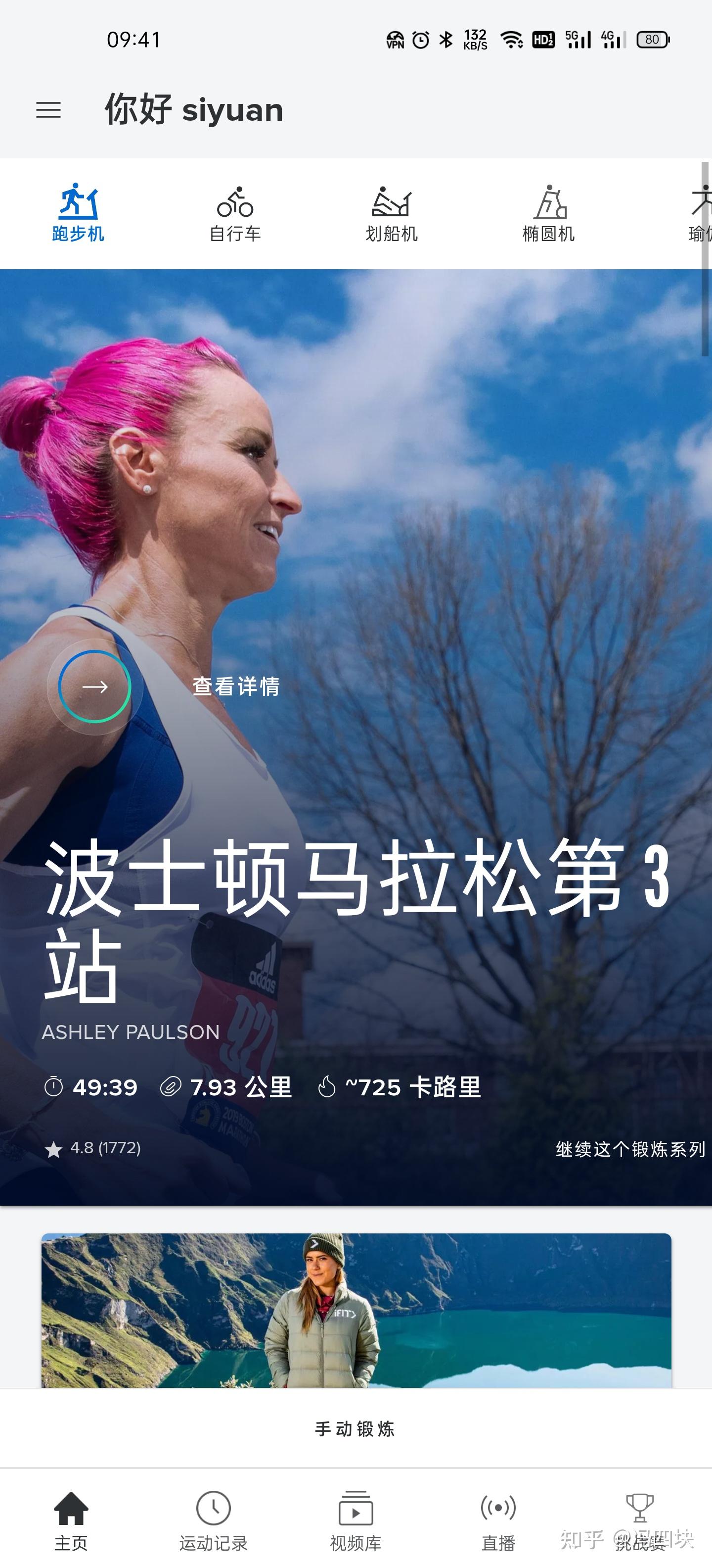 爱康 icon iFit App 使用感受 - 知乎