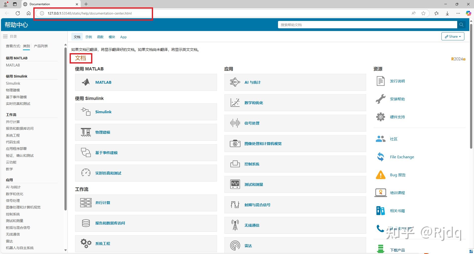 Matlab 2024b在WIN10和WIN11中的安装方法及离线帮助文档的安装和下载 - 知乎