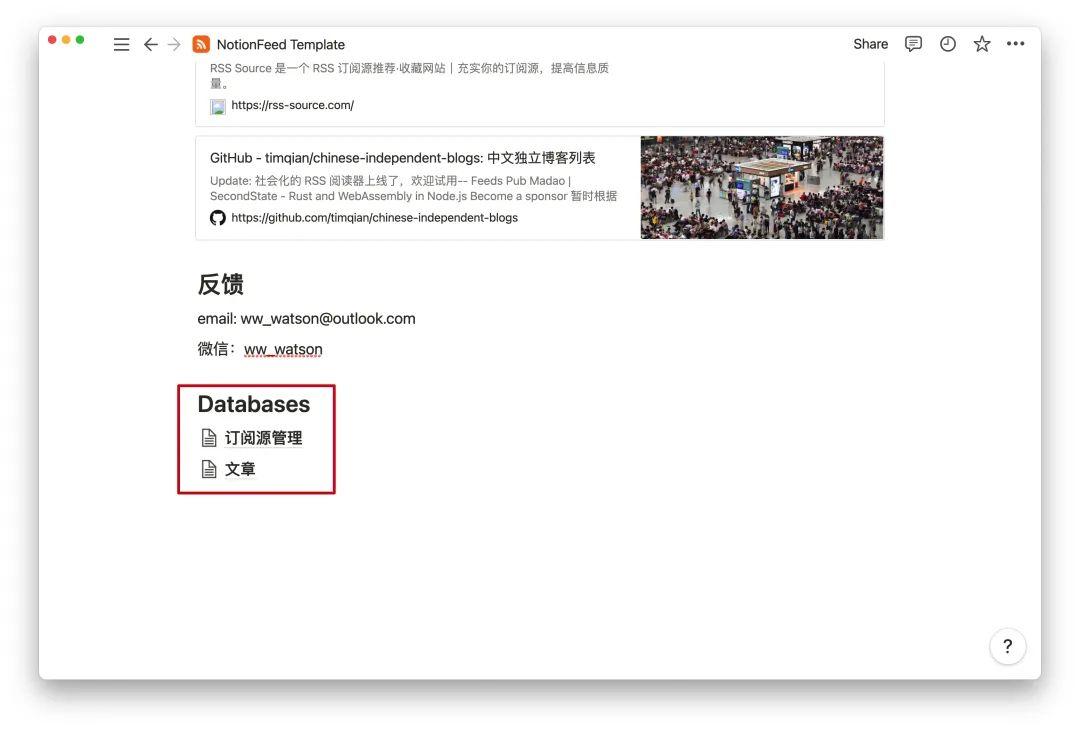 将 Notion 打造成 RSS 阅读器｜Notion 新鲜玩法 + 2 - 知乎