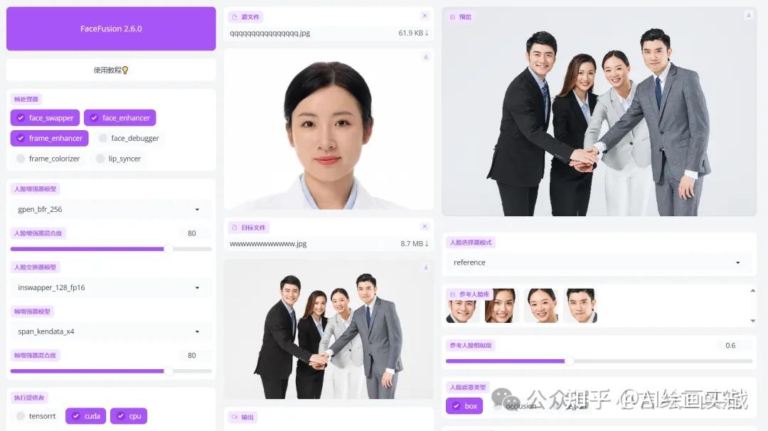 facefusion，使用CPU实现一键图片、视频换脸，无需显卡，无限时长（附下载即用的整合包） - 知乎