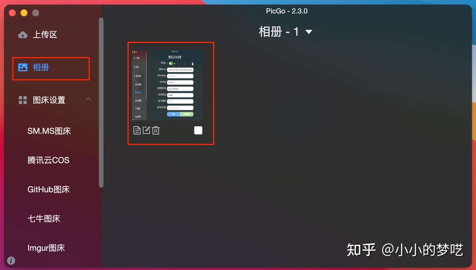 Obsidian+腾讯云图床(COS)+PicGo 搭建图床(202302) - 知乎