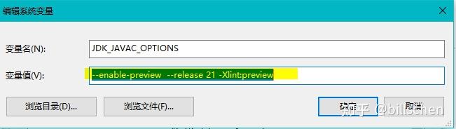 JDK21：启动Preview Feature的最佳方式 - 知乎