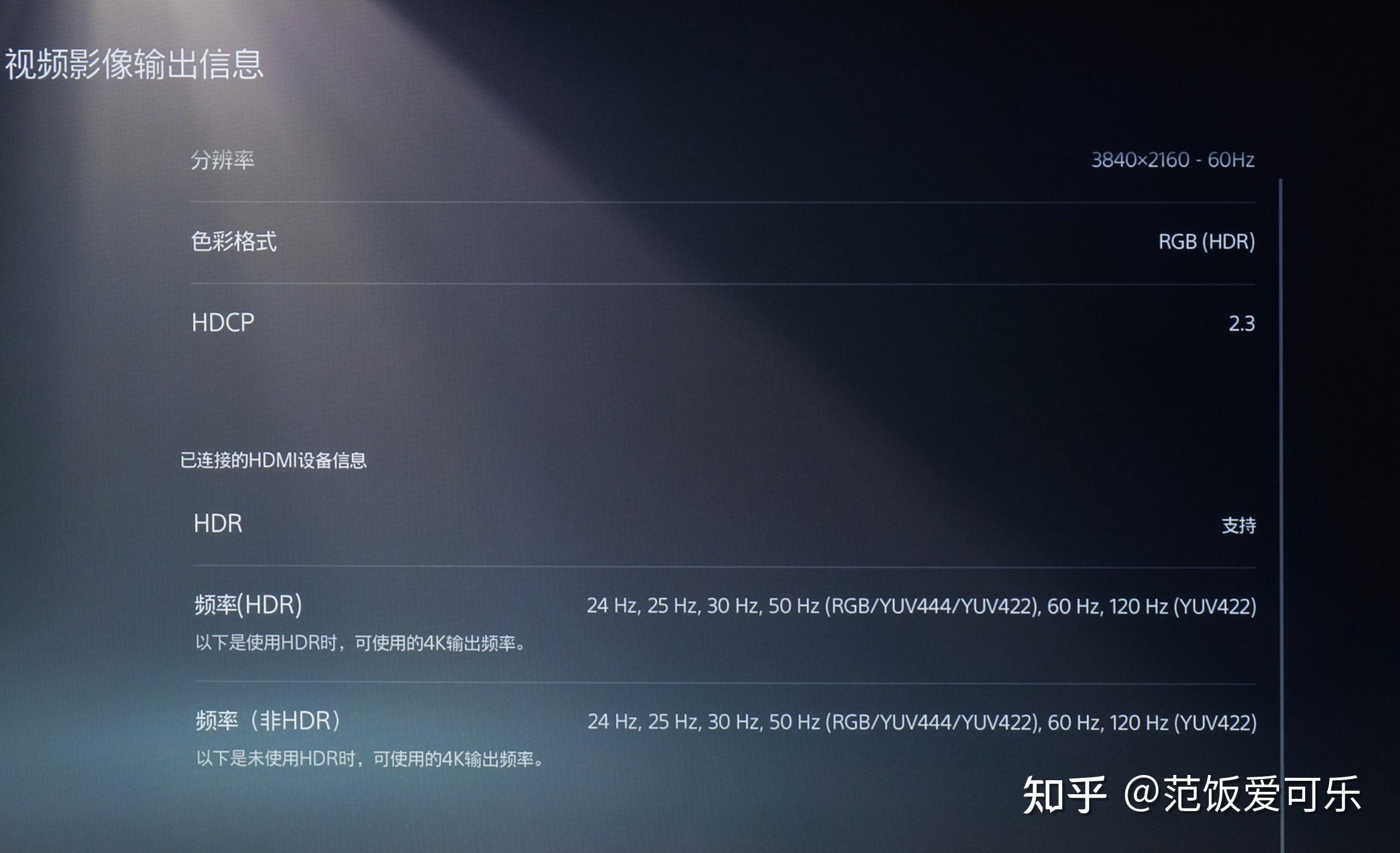 PS5音画质设置研究及电视推荐（HDR、120Hz、环绕声） - 知乎